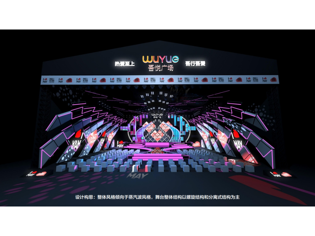 2018年吾悦520活动_闫小泽-站酷ZCOOL