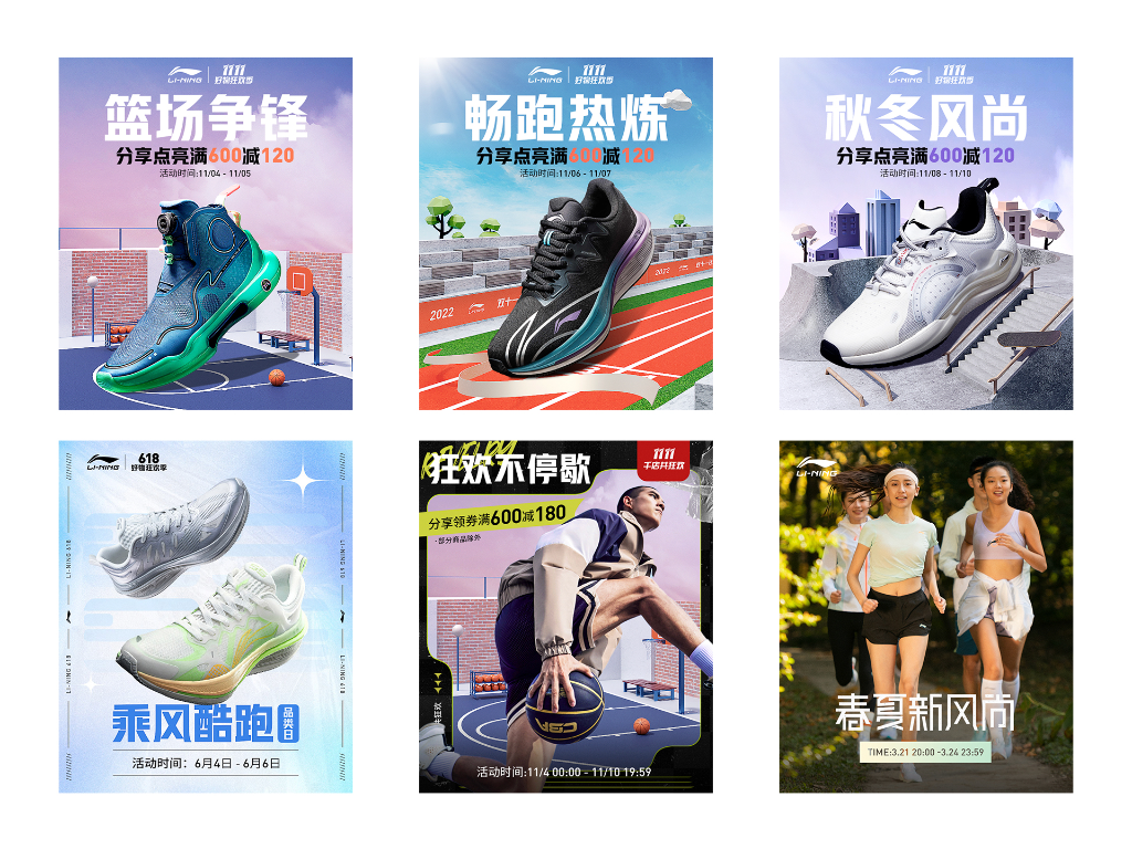 李宁官网旗舰店-KV\首页活动_DX大象007-站酷ZCOOL