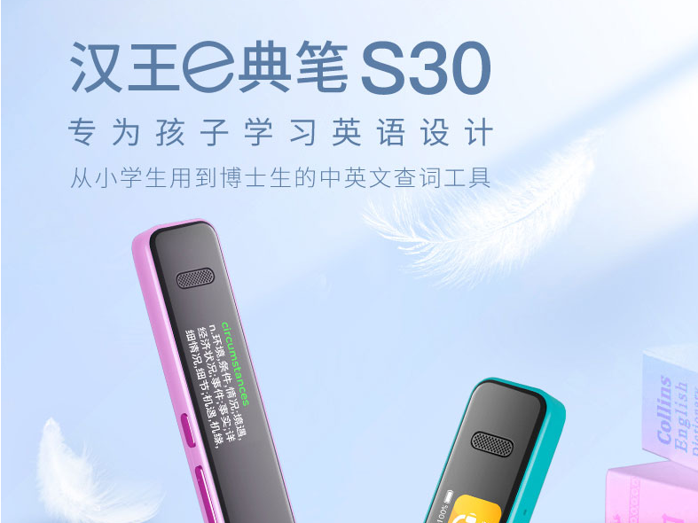 汉王e典笔S30宣传视频_鱼在西楼-站酷ZCOOL