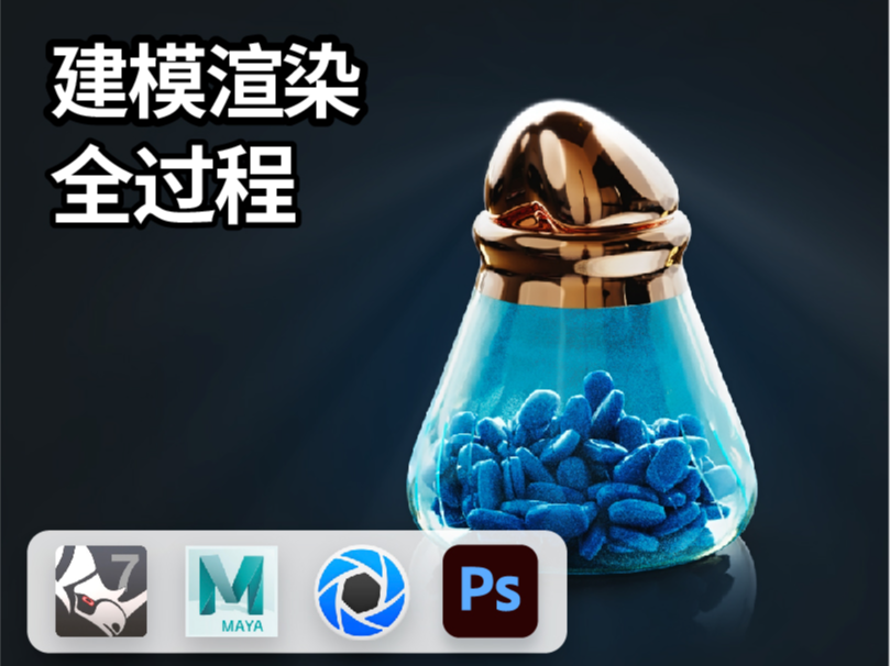 3 建模 | 粒子 | 渲染 MAYA TUTORIAL | MASH Dynamics_吴杨峰-站酷ZCOOL