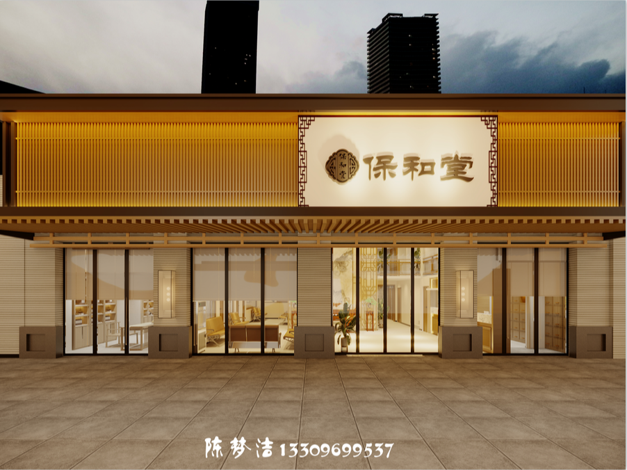 保和堂中医馆--中药馆_梦MengJie-站酷ZCOOL