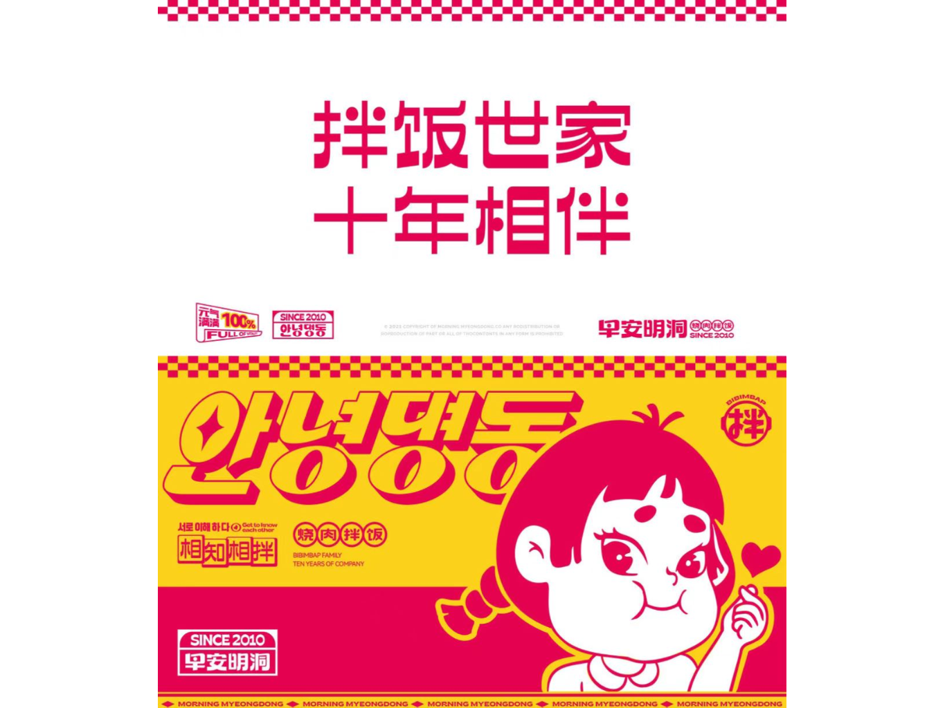 早安明洞vis_启新电商设计-站酷ZCOOL