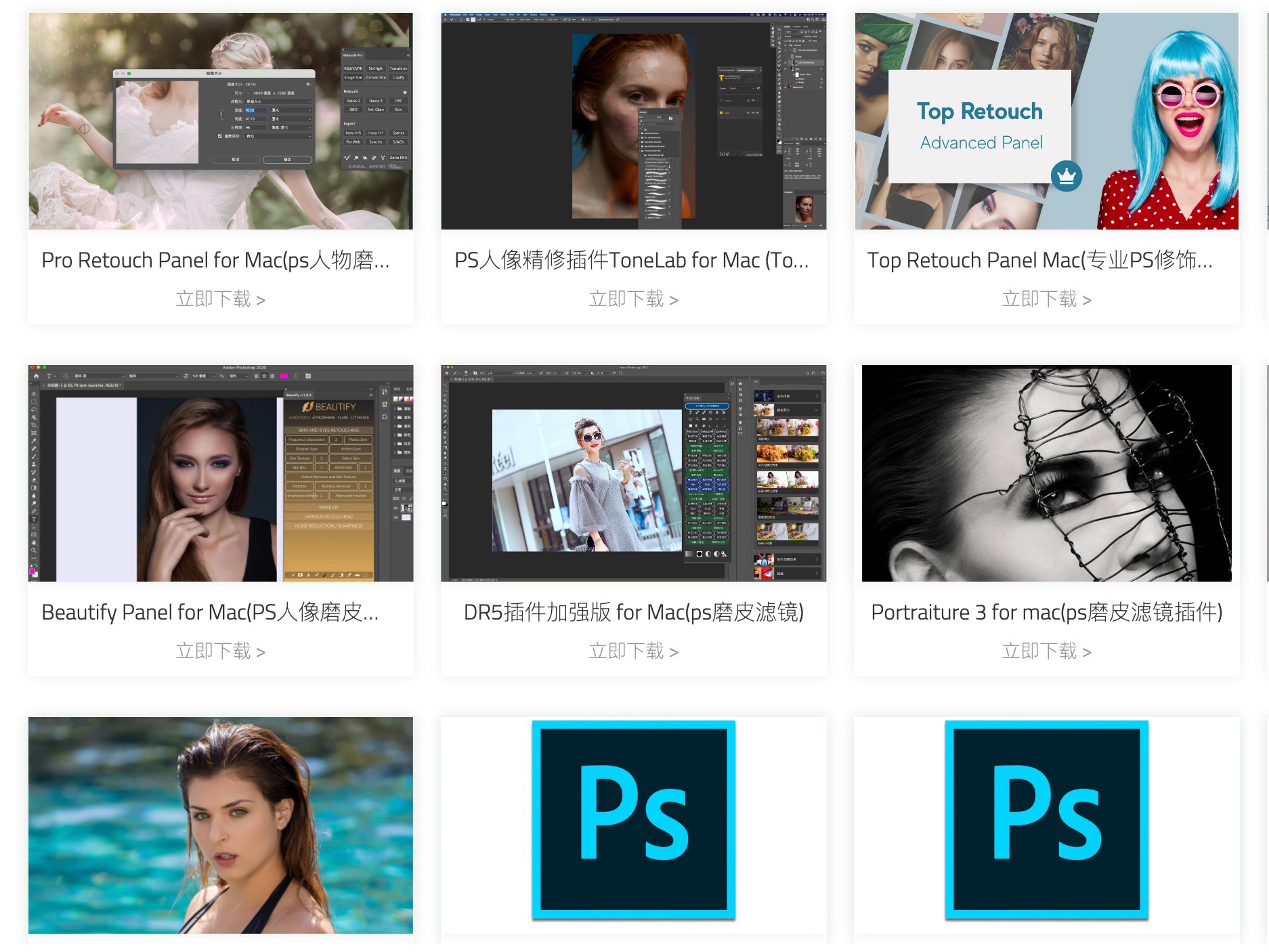 ps磨皮插件mac版合集_下雨吃火锅-站酷ZCOOL