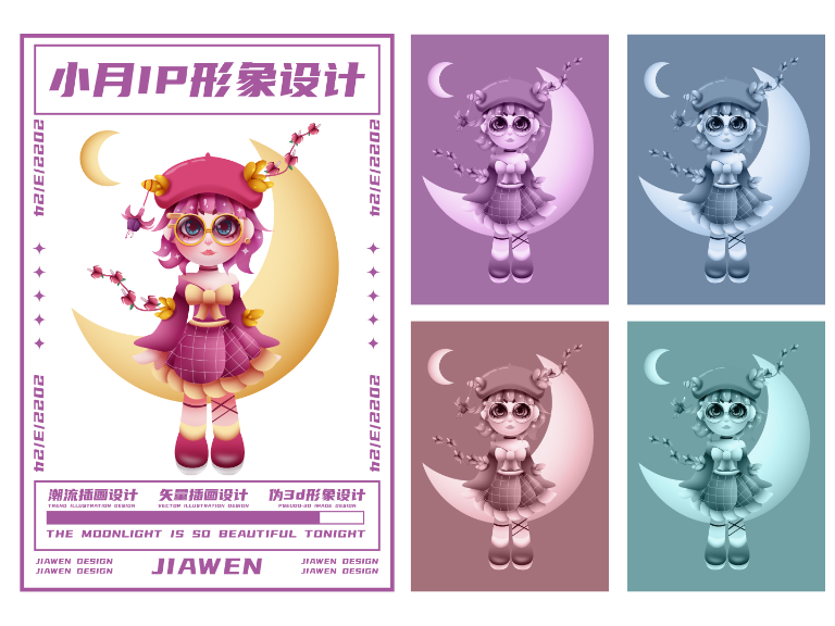 小月IP形象设计_嘉文Q-站酷ZCOOL