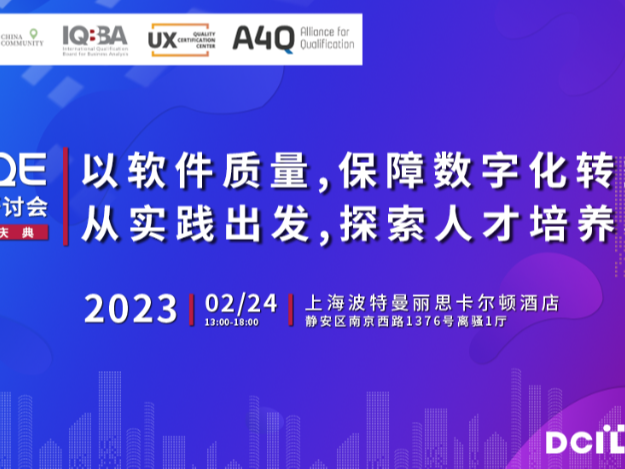 iSQE开年庆典_射手23-站酷ZCOOL