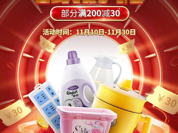 双11 H5活动页_一涂二白-站酷ZCOOL