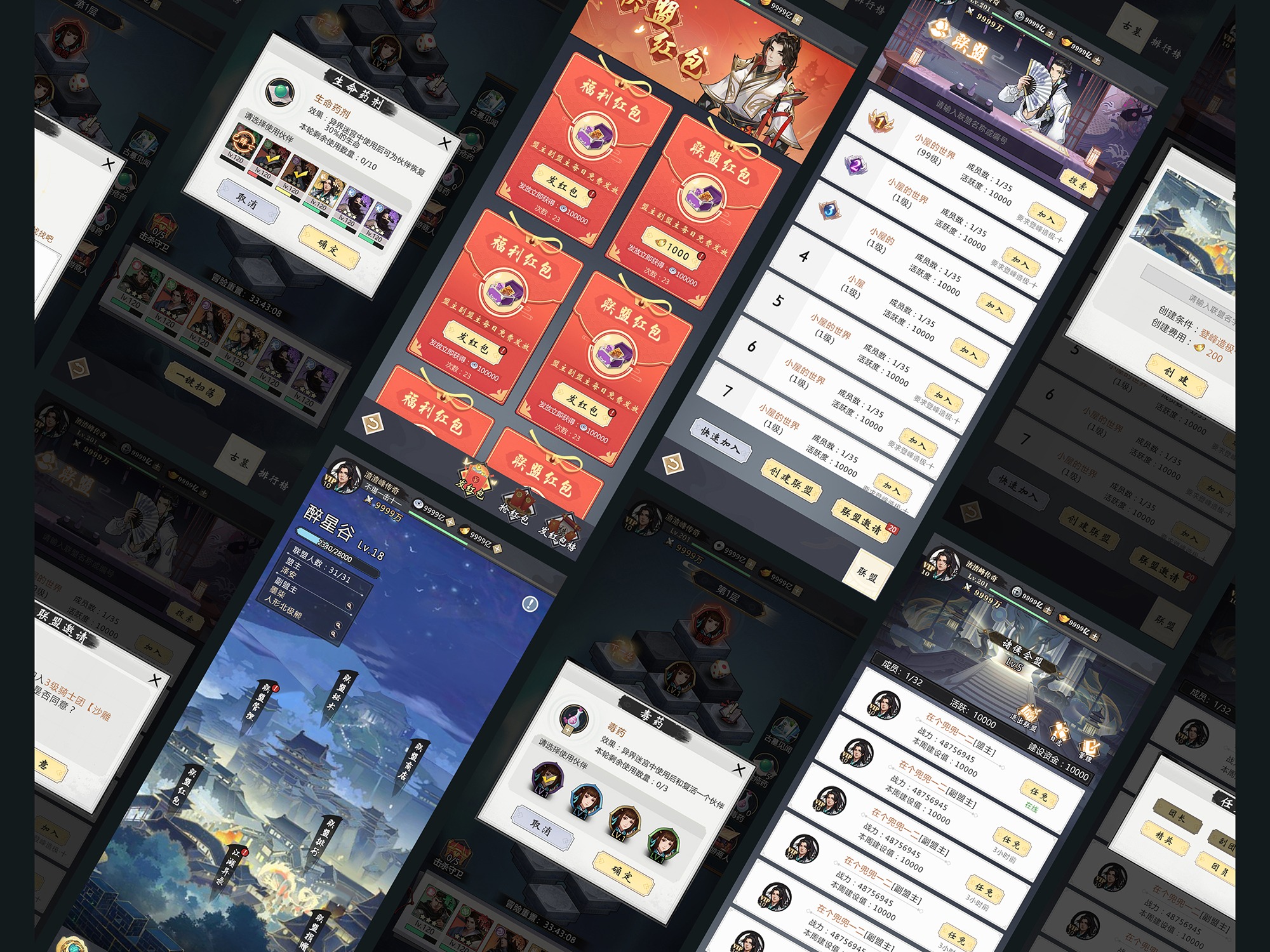 古风ui游戏图标_素材网站_图片免费下载-ZCOOL站酷