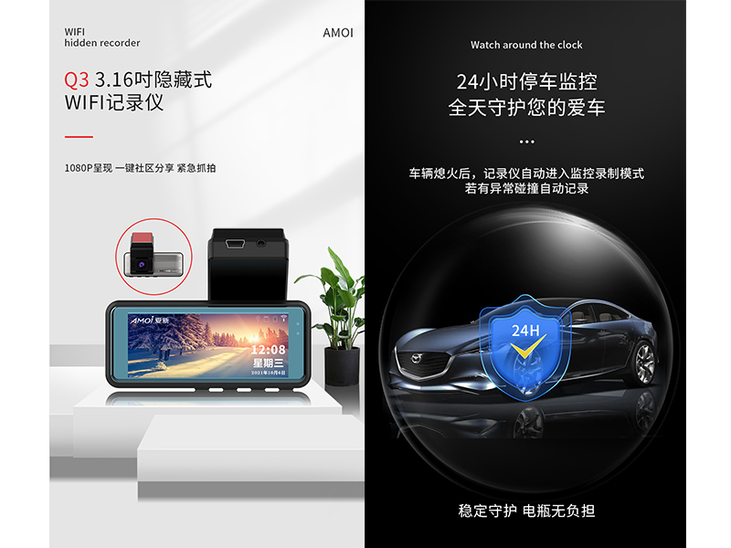 电商详情 I 行车记录仪详情页x1_设计小白安子忆-站酷ZCOOL