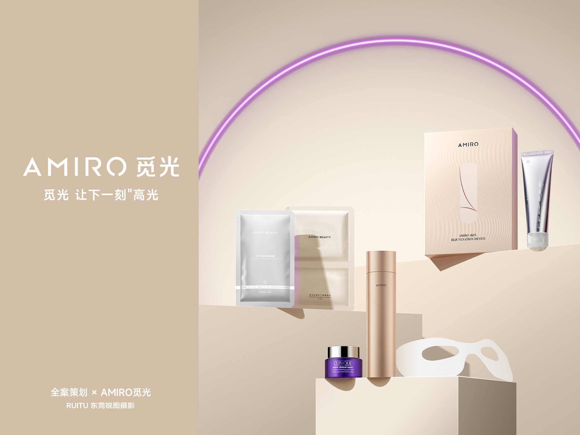 AMIRO 觅光美容护肤品摄影 | 东莞锐图摄影_东莞锐图摄影-站酷ZCOOL