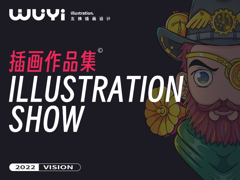 2022-WuYi插画作品集_WuYi五姨-站酷ZCOOL