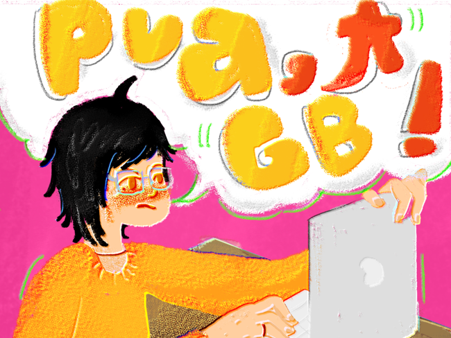 请停止PUA_一个橘子丿-站酷ZCOOL