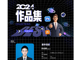 2024 年度总结 在这里感谢我的恩师胡李飞,丁铃老师。_客额-站酷ZCOOL