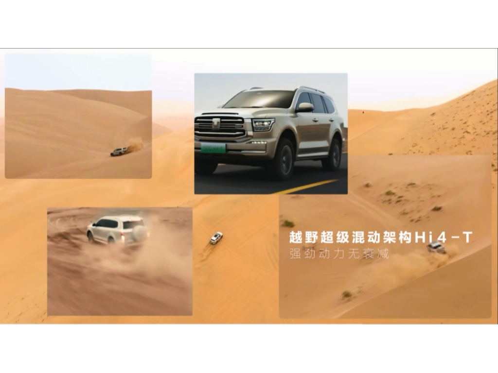 长城汽车 | 坚毅动感男声配音。_大音配音G1组-站酷ZCOOL