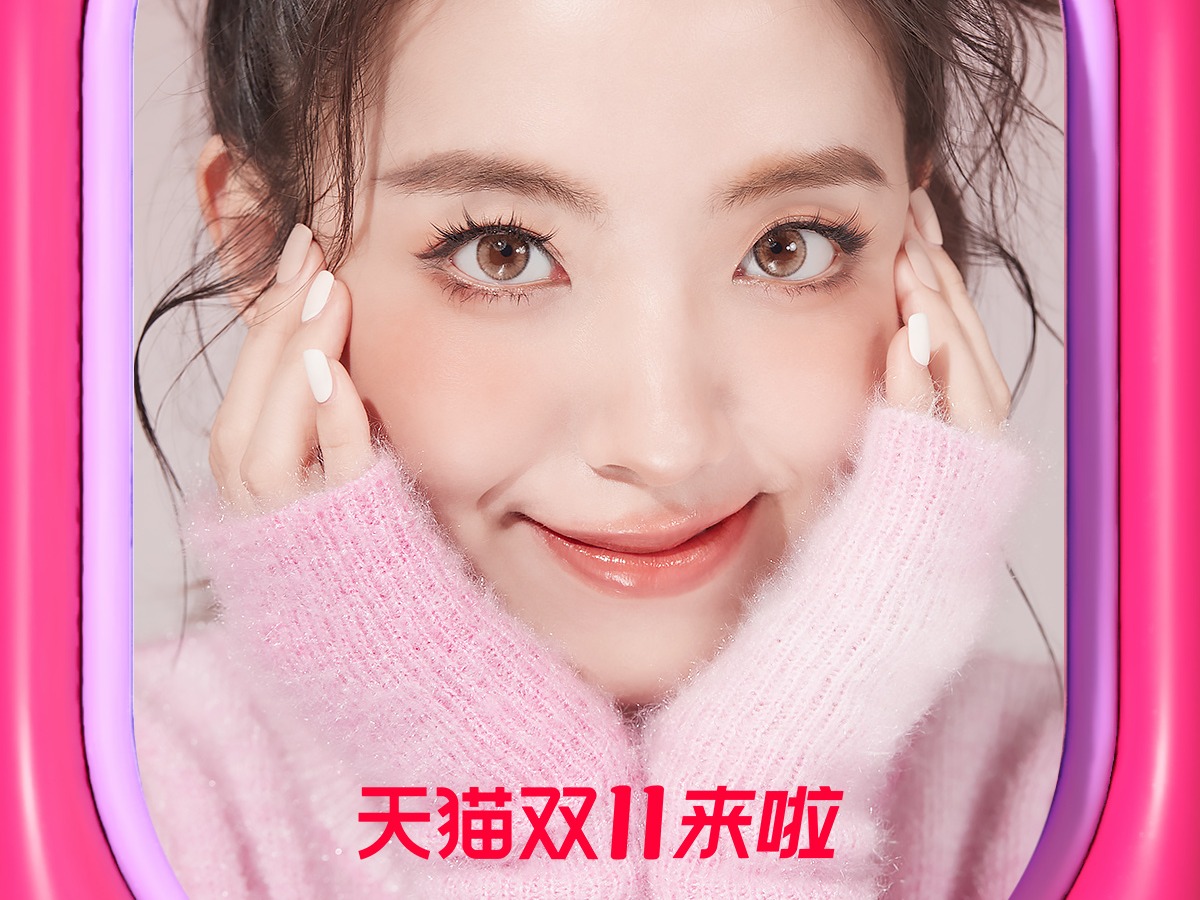 2023-美瞳隐形眼镜天猫双11活动首页膨胀风_Hokimoo-站酷ZCOOL