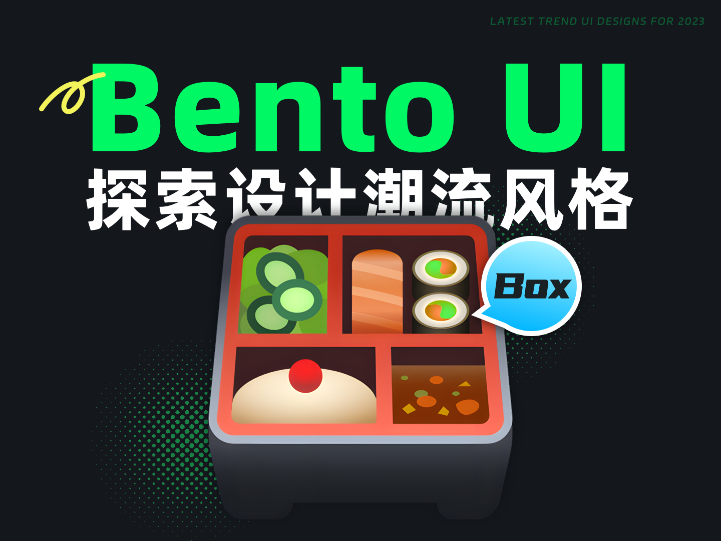 Bento UI | 探索设计潮流风格_ppone_-站酷ZCOOL