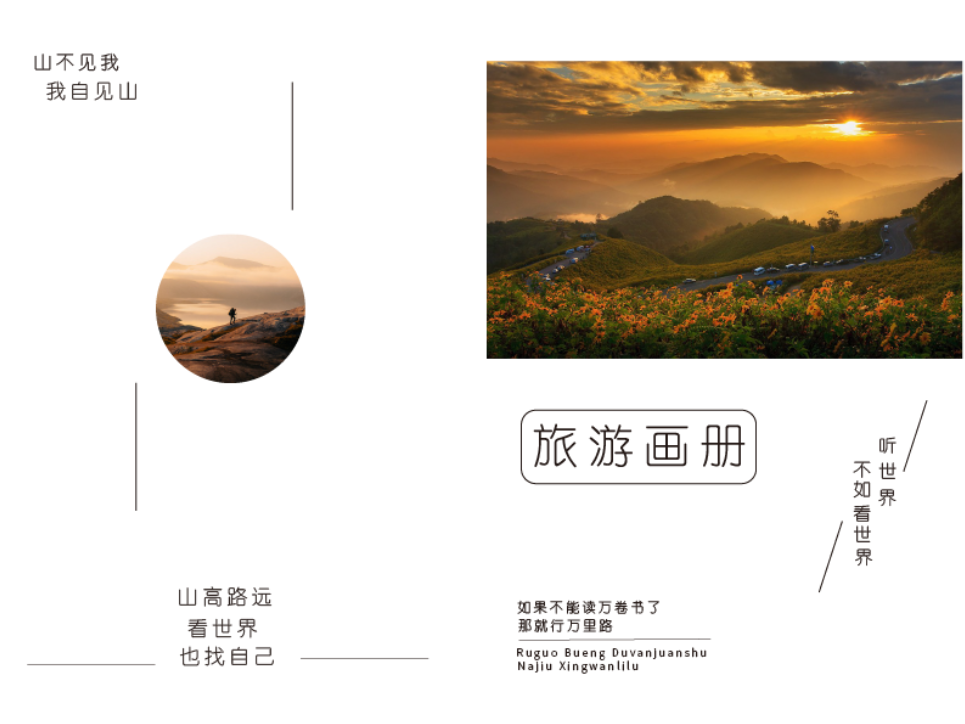 旅游画册_刘说说-站酷ZCOOL