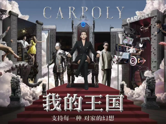 2021嘉宝莉 我的王国_jerry安-站酷ZCOOL