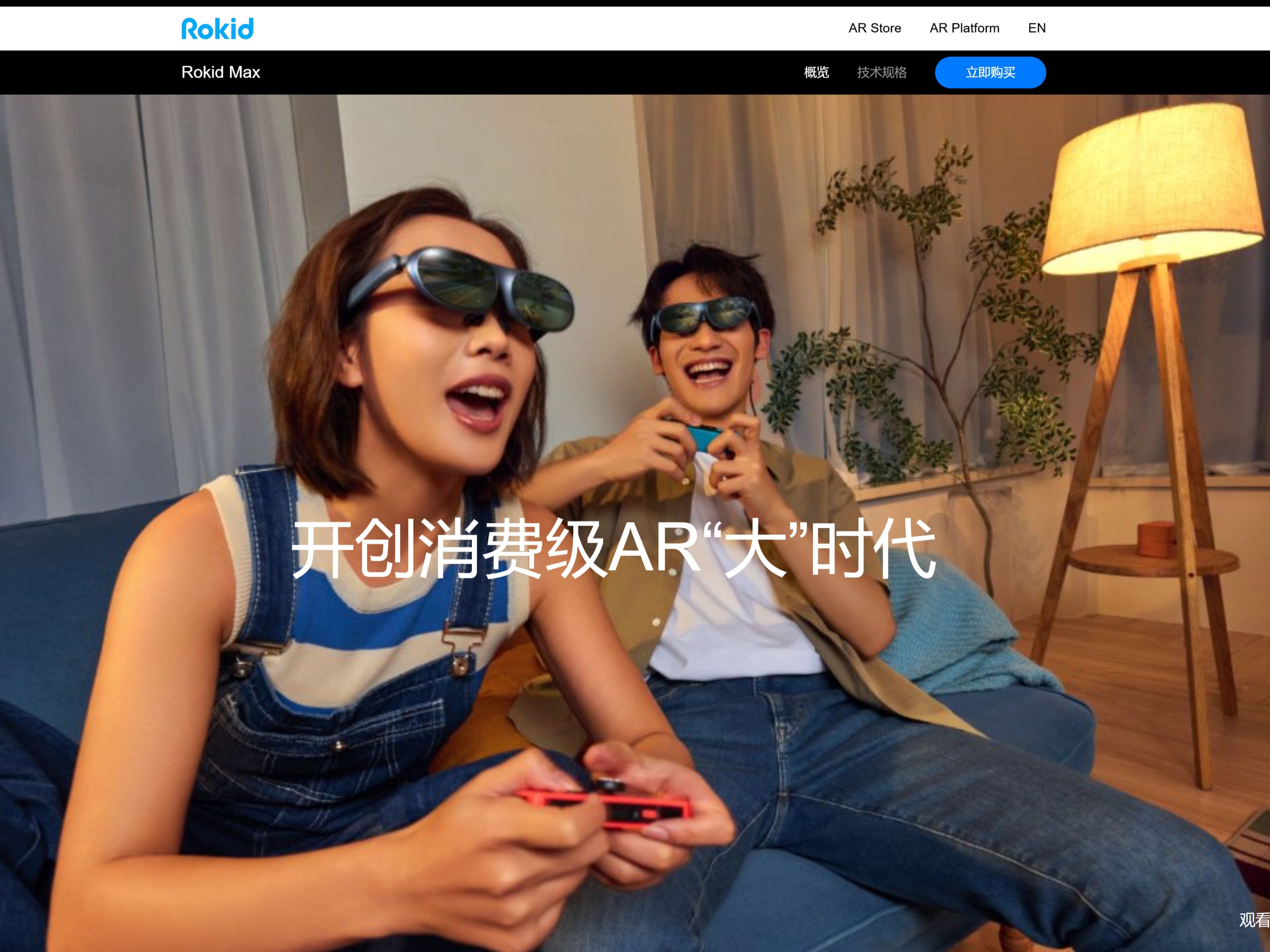 72 VISION | Rokid Max智能AR眼镜_72视觉-站酷ZCOOL