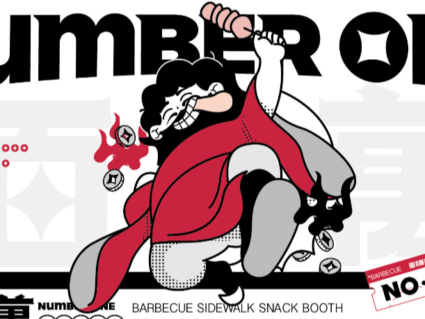 罗百万烤肉大排档_啤酒杜0121-站酷ZCOOL