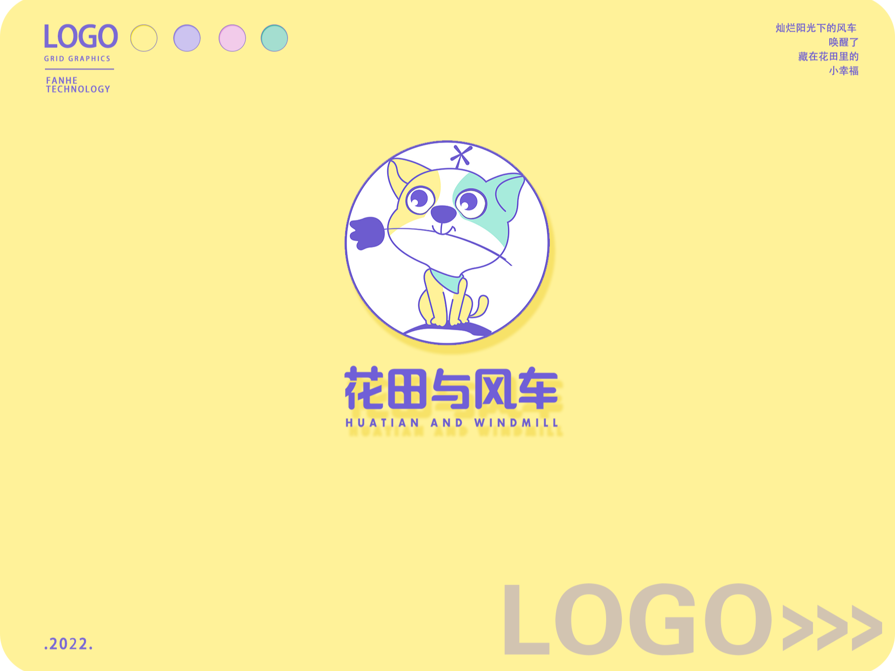 甜品饮品可爱个性原创餐饮logo、vi设计_Z71784979-站酷ZCOOL