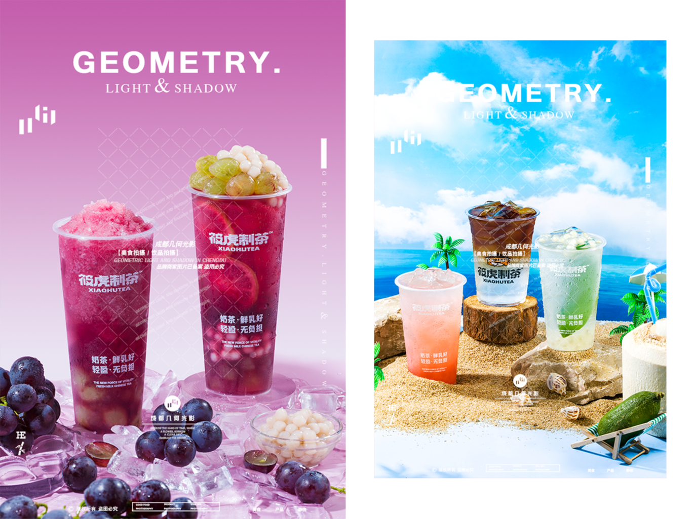 成都饮品拍摄水果茶摄影椰子鲜果茶商业餐饮美食拍摄_几何光影美食拍摄-站酷ZCOOL