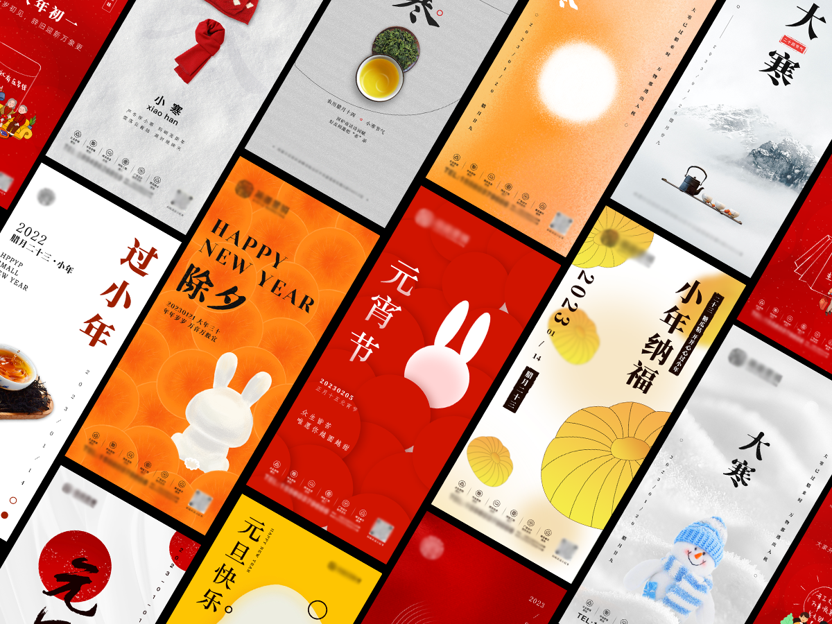 海报（节日节气）_达达Vida-站酷ZCOOL