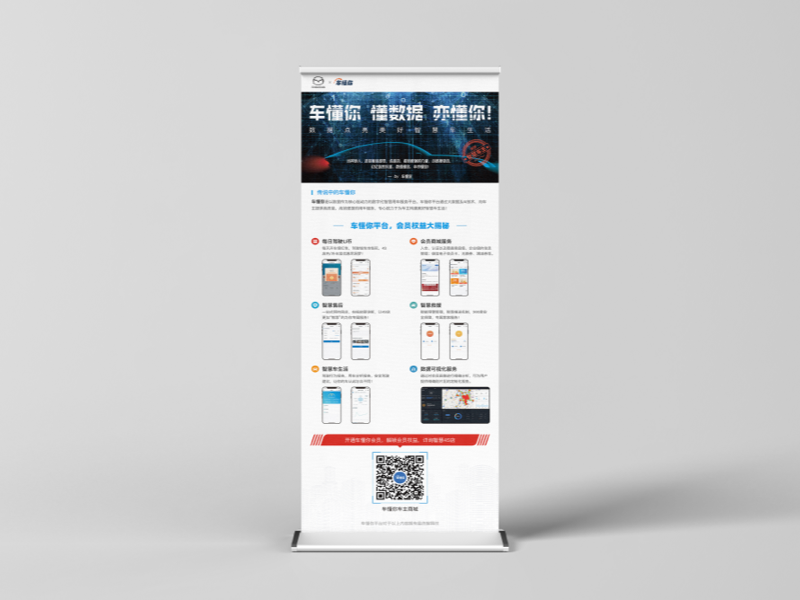 易拉宝设计_小橙子de布布-站酷ZCOOL