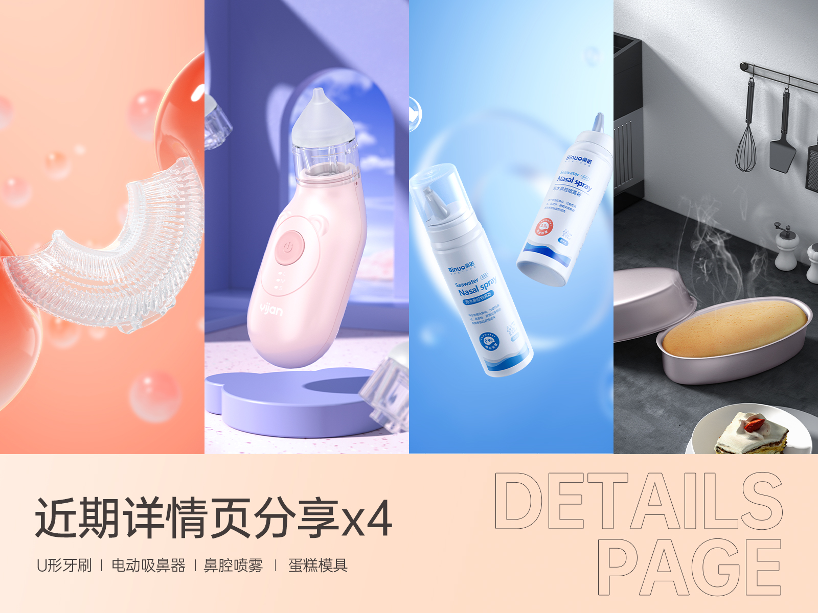 详情页x4_sobersss-站酷ZCOOL