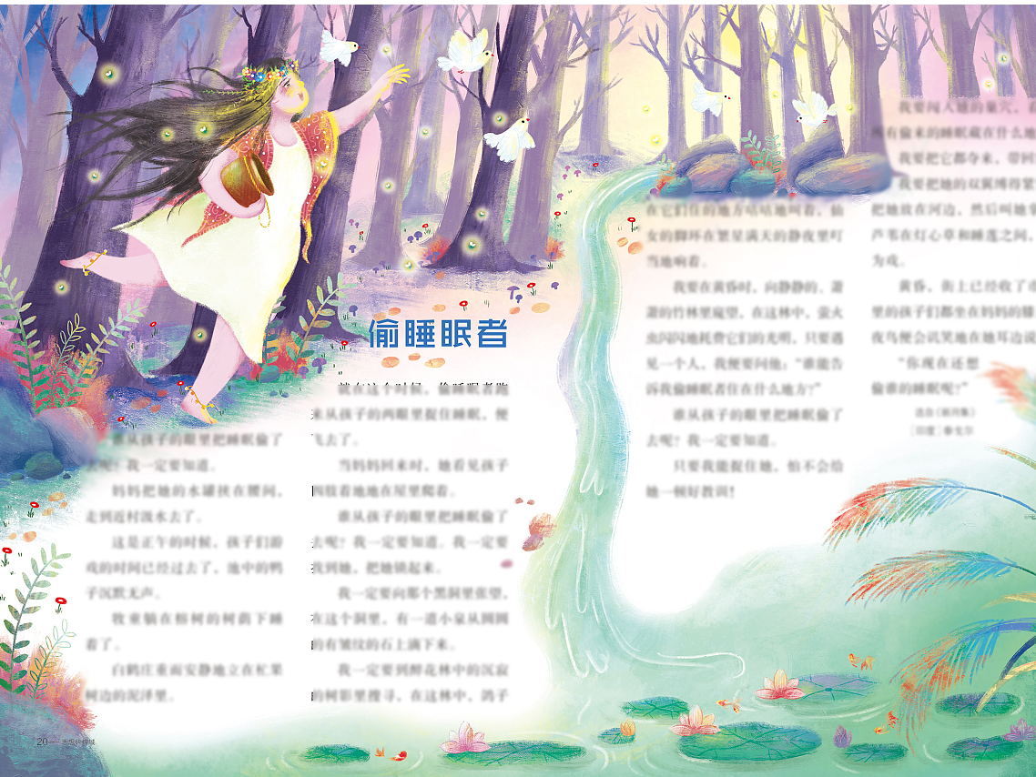 偷睡眠者_琬琰TT-站酷ZCOOL