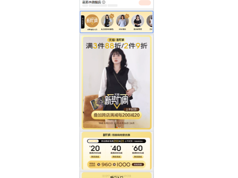 新势力周女装首页_oo謝-站酷ZCOOL