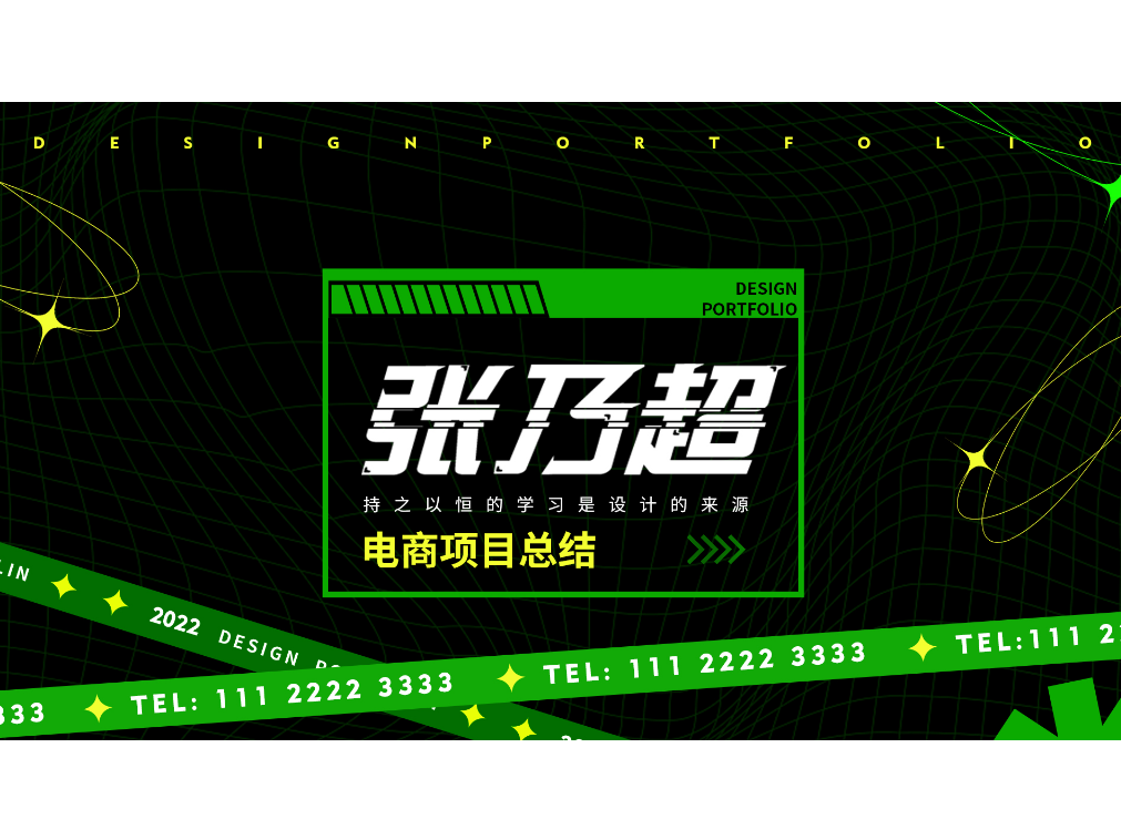 电商作品集_稍稍shaoshao-站酷ZCOOL