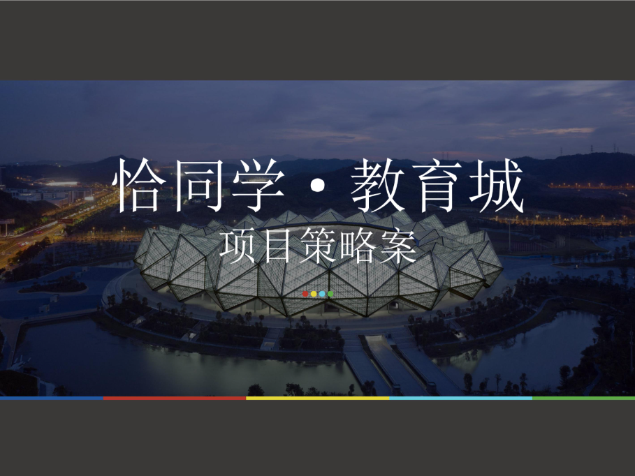 恰同学教育城品牌VI_北站大师兄-站酷ZCOOL