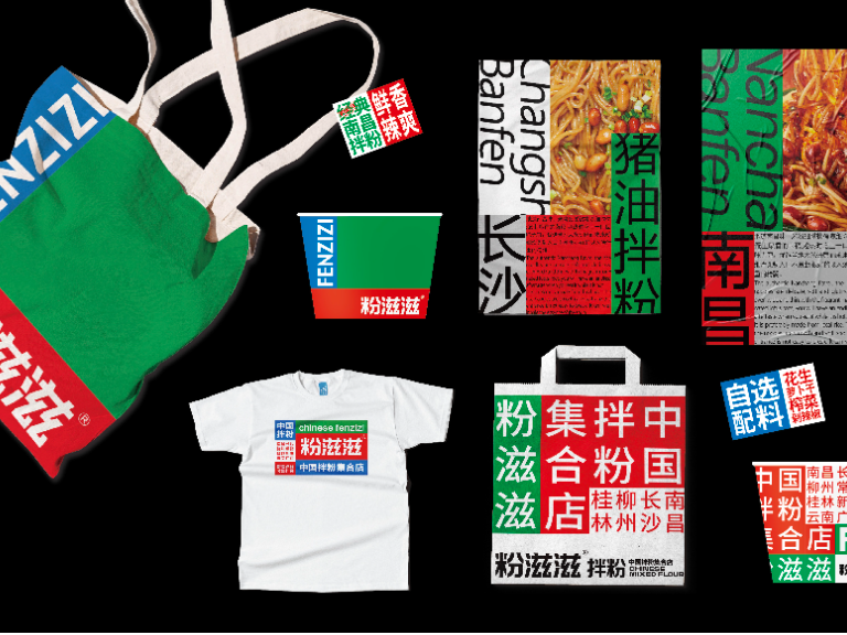 Feel Design X 粉滋滋餐饮品牌设计_FeeelDesign-站酷ZCOOL