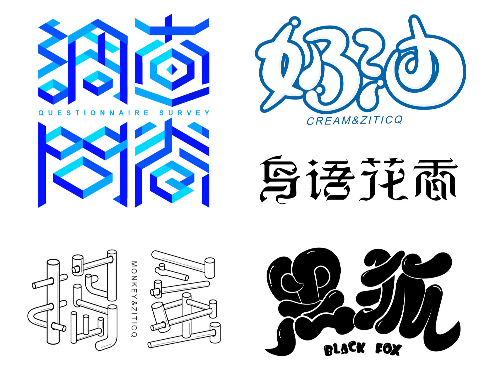 字体标志设计合集_张家佳设计-站酷ZCOOL