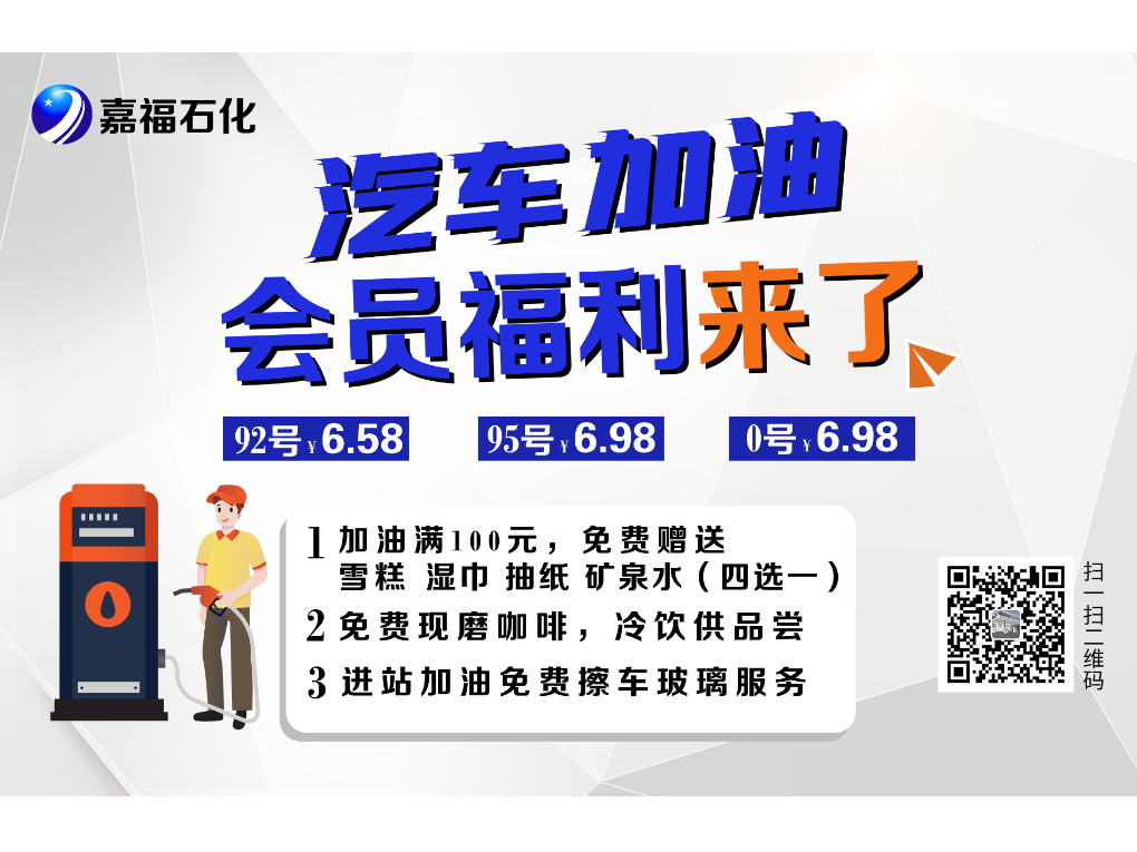 加油站海报_锅包肉111-站酷ZCOOL