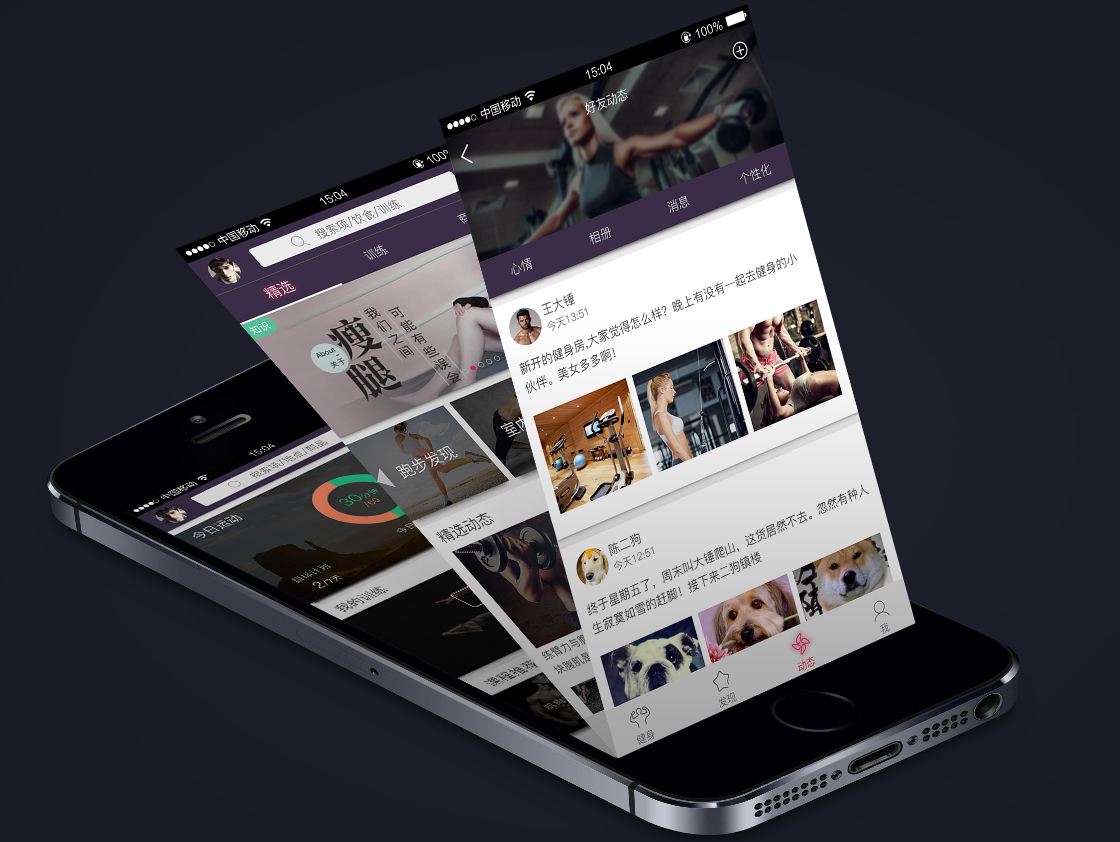 运动APP_神城momo-站酷ZCOOL