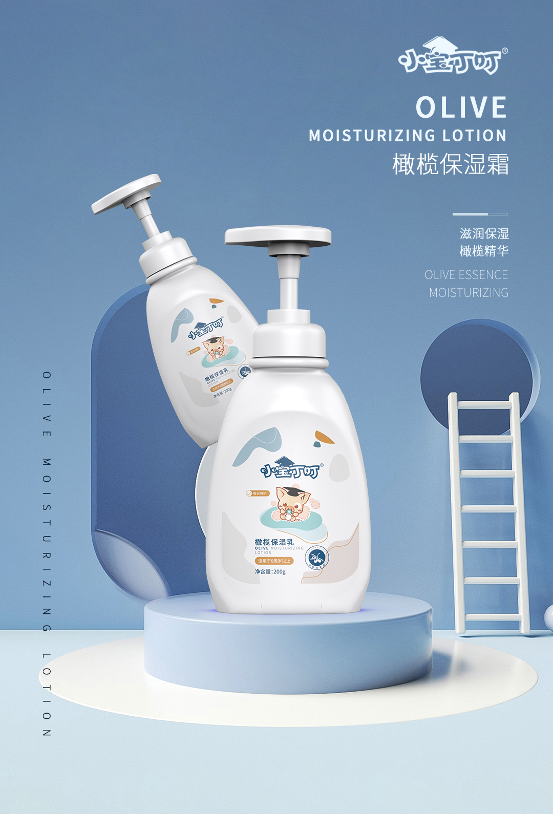 婴童洗护用品设计_ALLY1212-站酷ZCOOL