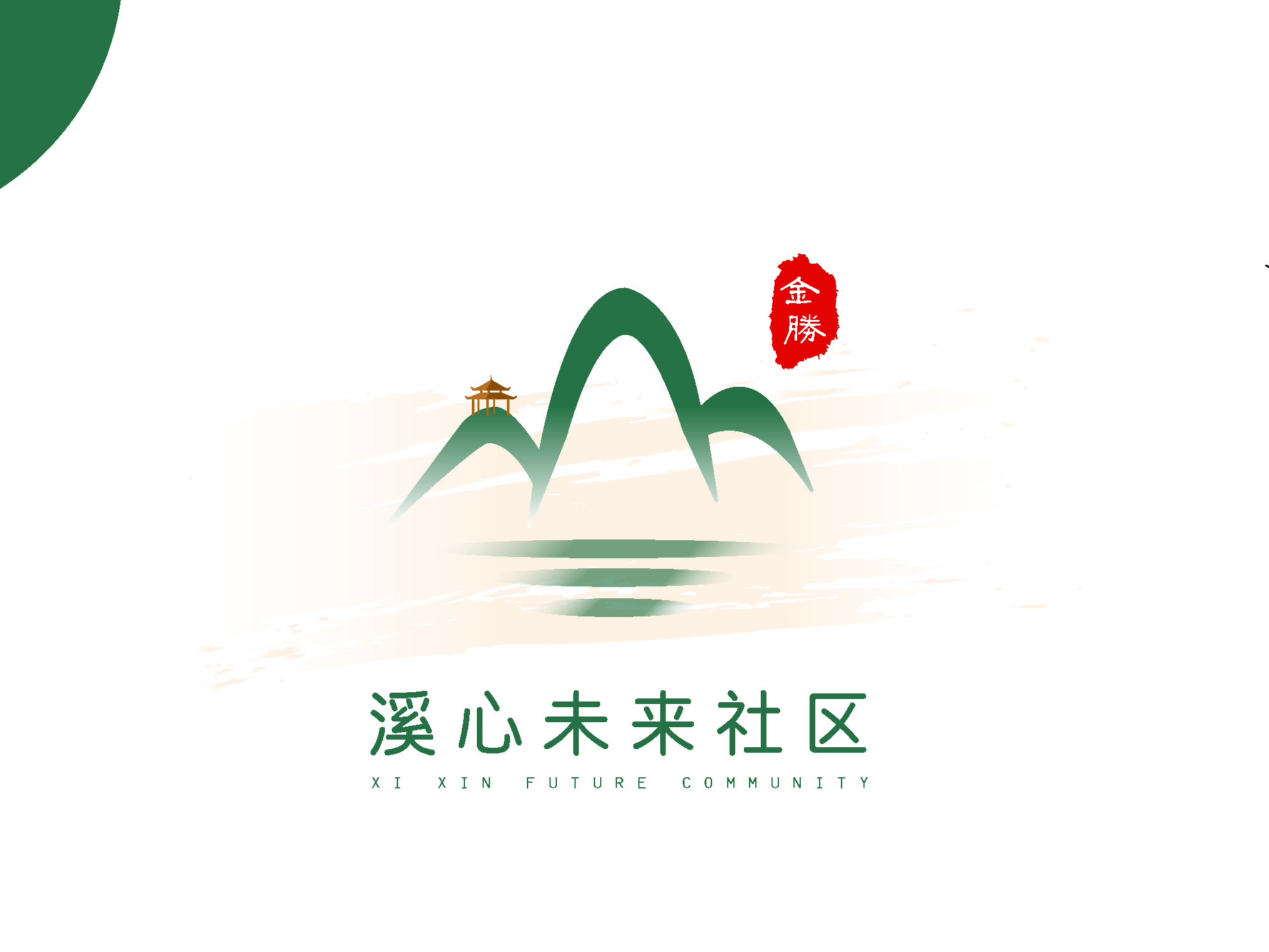 未来社区Future Community定版logo|Orange Design_橙意设计_研究生-站酷ZCOOL