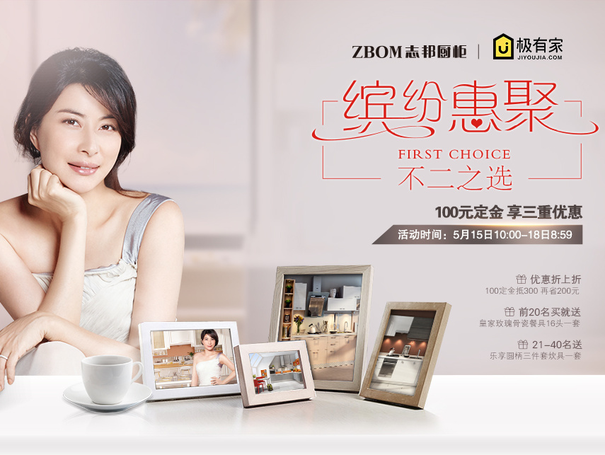 橱柜banner_矫情花猫-站酷ZCOOL