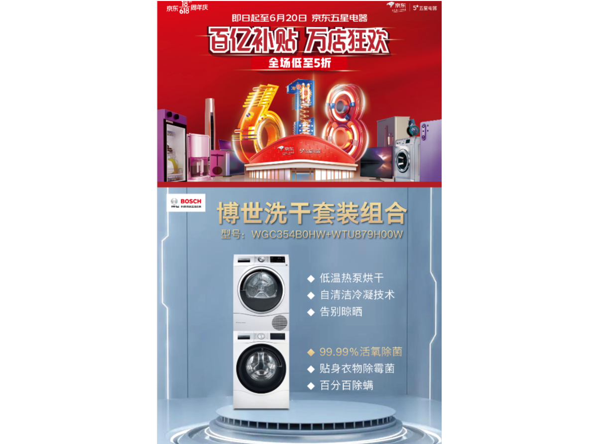 家电促销DM单_酷林君的店-站酷ZCOOL