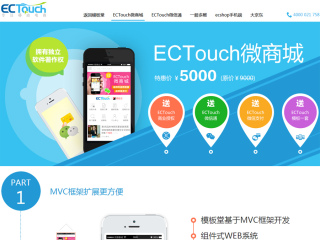 【ECSHOP模板堂】ectouch微商城限时特惠！！！_模板堂-站酷ZCOOL