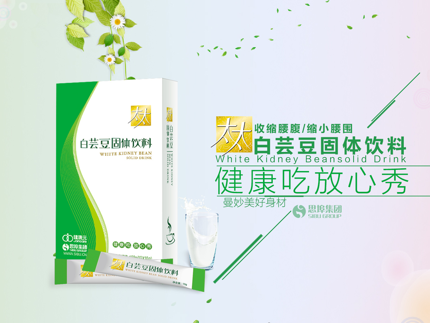 健康饮品推广海报_2423284573-站酷ZCOOL