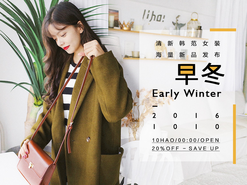 两期 简约 小清新 女装海报和首页排版设计_浅单单-站酷ZCOOL