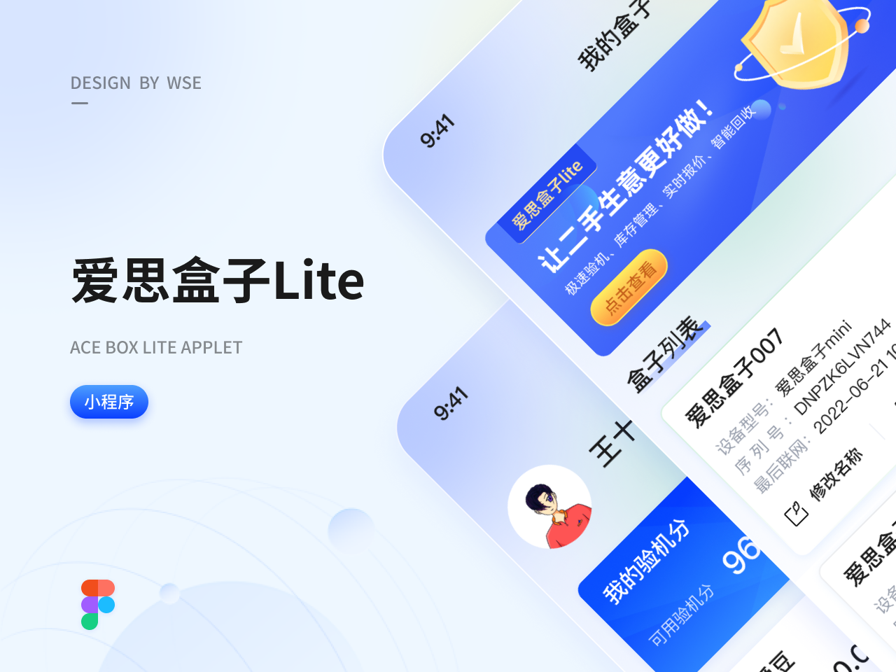 Lite版 | 爱思验机小程序_在下王十二-站酷ZCOOL