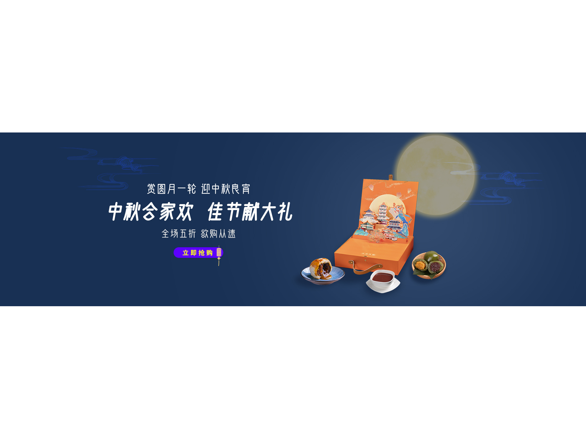 品古典之美,赏圆月之时rawpower 站酷zcool