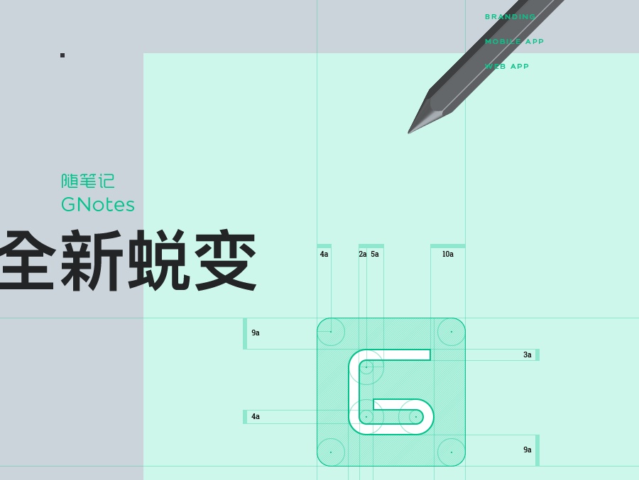 随笔记 | GNotes 全新蜕变_yaoo_0-站酷ZCOOL