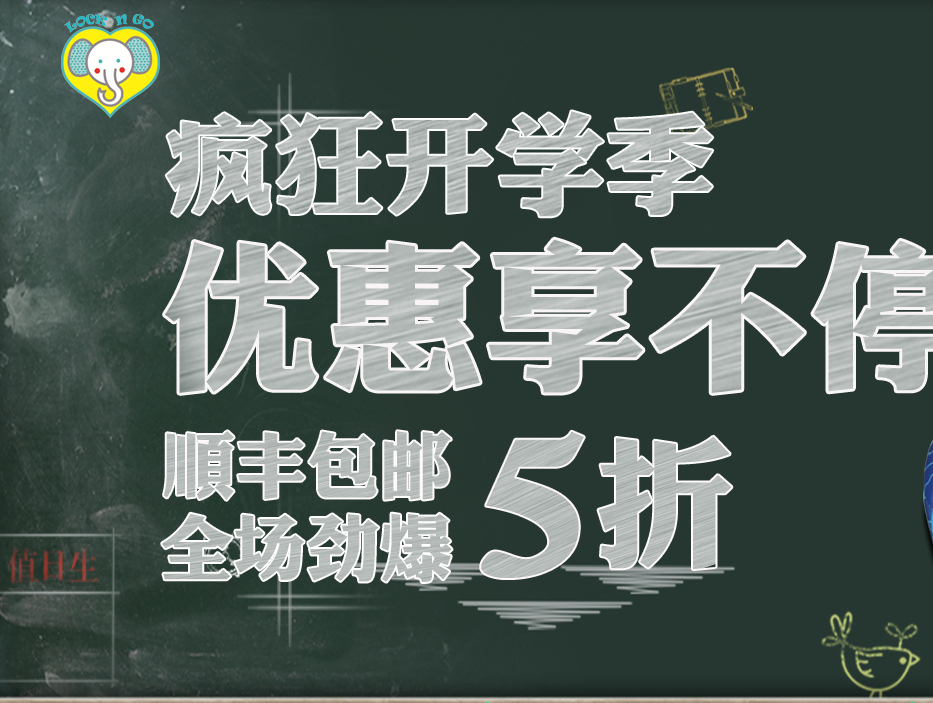 开学季首页_大胡子UNCLE-站酷ZCOOL