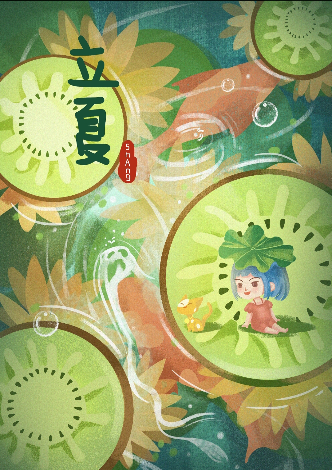 立夏_挪威tomato-站酷ZCOOL