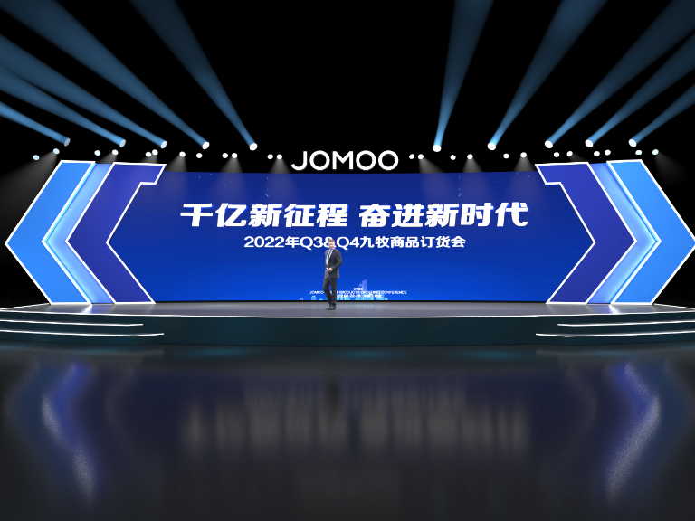 2022年Q3&Q4九牧商品订货会_Pan大大-站酷ZCOOL