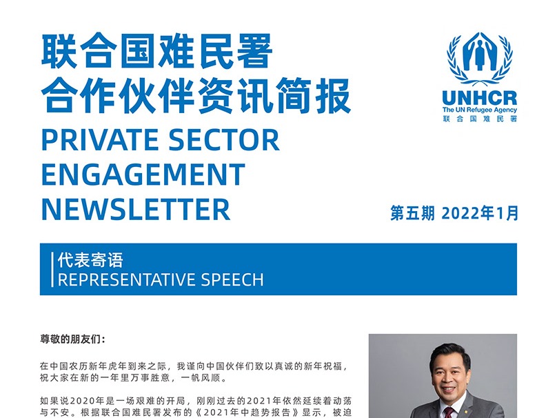 UNHCR CHINA_XUESONG薛松-站酷ZCOOL